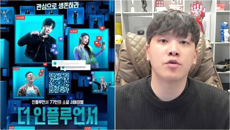 “지급불가 ” ‘더 인플루언서 우승하고도 상금 3억 날린 오킹 넷플릭스가 밝힌 이유는 듣자마자 고개를 끄덕이고 말았다