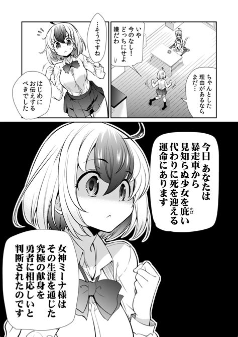 「バラ色学園生活を夢見るjkの新居の床に 異世界から落ちて来た美少女巫女が突き刺さってた話 1 4 」邪武丸 1日目東ア24a邪屋。の漫画