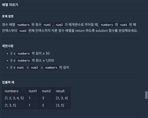 [프로그래머스] 0레벨 문제로 스트림 익숙해지기 바로 생각 못한 문제