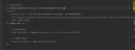 前端代码优化 箭头函数 Karlshell 博客园