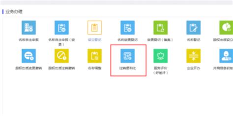 个体工商户如何注销 360新知