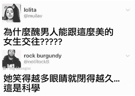 不好笑又醜的我 梗圖板 Dcard