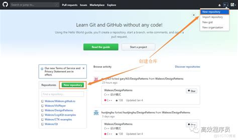 Github 可以免费无限创建私有仓库啦51cto博客github私有仓库免费
