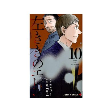 Manga Eren The Southpaw 10 Jump Comics Japanese Version Meccha Japan