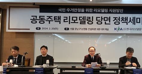 재건축 규제 완화에 소외된 리모델링공사비 절감 장점 커 정책 지원 필요