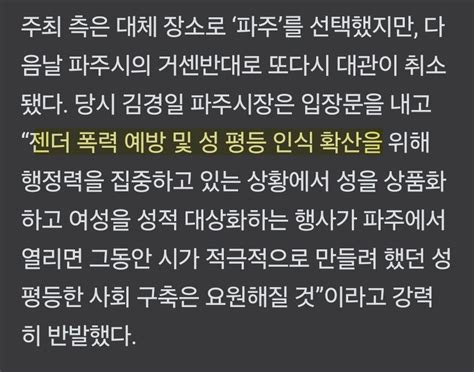 일본 Av배우 페스티벌 서울 파주시 거부  유머 움짤 이슈 에펨코리아