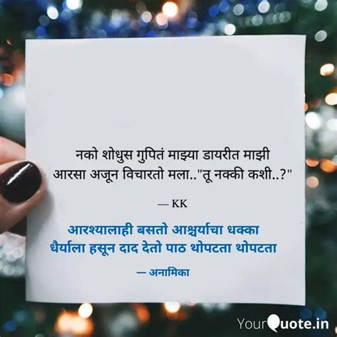 आरश्यालाही बसतो आश्चर्याच Quotes And Writings By Hemangi S Yourquote