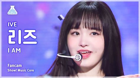 예능연구소 Ive Liz I Am아이브 리즈 아이엠 Fancam Show Musiccore Mbc230429방송 Youtube