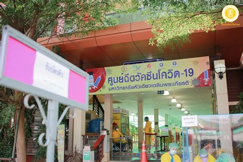 ภาพบรรยากาศการฉีดวัคซีน เข็มที่ 2 ณ ศูนย์ฉีดวัคซีนโควิด 19 มฉก
