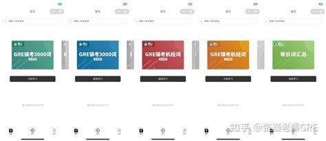 Gre背单词有好用的小程序么？ 知乎