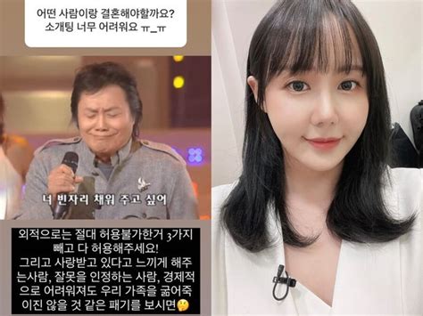 이경규 딸 이예림 결혼 상대의 조건 굶겨 죽이지 않을 것 같은 사람 네이트 연예