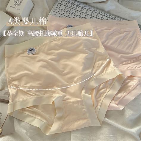 婴儿孕妇内裤纯棉高腰托腹减压少女怀孕中期后期女士提臀短裤女三角裤