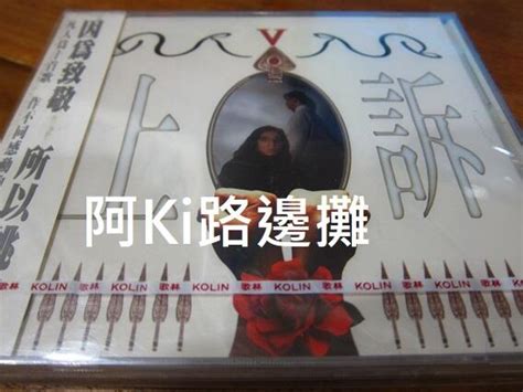 阿ki路邊攤『華語cd』《凡人二重唱【上訴】全新未拆封》 露天市集 全台最大的網路購物市集