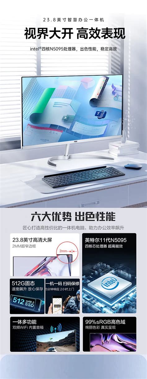 Aoc 美人鱼738 23 8英寸白色电脑一体机 家用商务办公台式整机 内置音箱 Wifi蓝牙 高主频g7400 8g 256g固态【图片 价格 品牌 报价】 京东 花瓣网