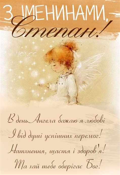 Картинки на іменини Степана 36 фото