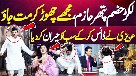 Azizi Ka Dance Show Mai Dhoom Mach Gai Hasb E Haal Dunya News YouTube