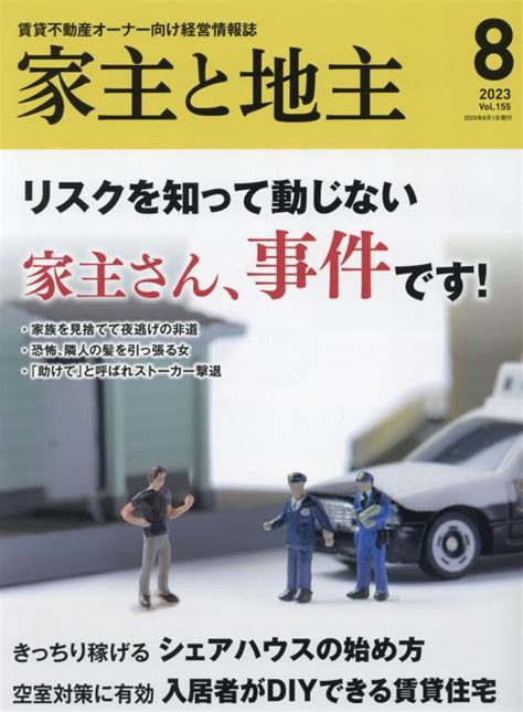 ダイムラー・コーポレーション様『不動産投資の嘘 完全版』 企業出版ダントツno1の幻冬舎メディアコンサルティング