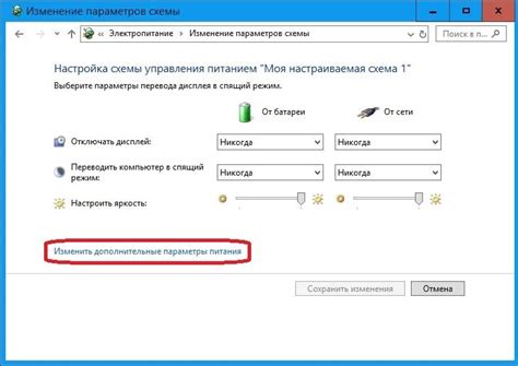 Как поменять режим Windows