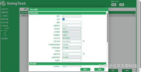 东用科技与华为防火墙构建ipsec Vpn配置指导手册 知乎