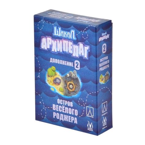 Настольная игра Шакал. Архипелаг. Остров Весёлого Роджера (дополнение 2 ...