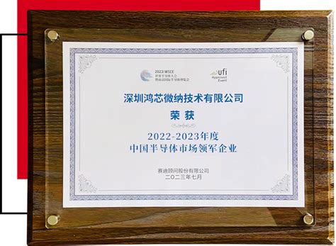 鸿芯社区 深圳鸿芯微纳技术有限公司