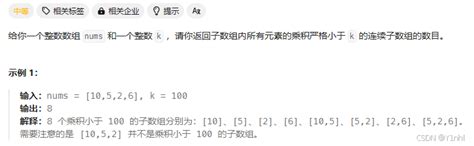 基础算法：滑动窗口python版本 Csdn博客