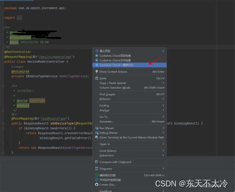 Codearts Check 代码规范检查工具codecheck Csdn博客