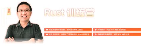 极客时间训练营 让优秀的人一起学习