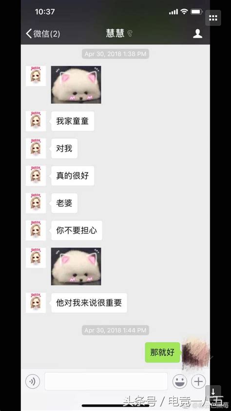 德雲色笑笑和潘慧離婚導火索遭曝光，起因還得從那次做頭髮開始說 每日頭條
