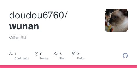 github doudou6760 wunan c语言项目