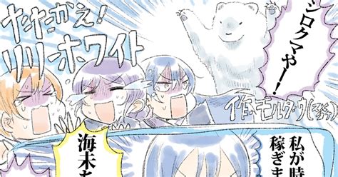 ラブライブ たたかえ！リリーホワイト モルダウ（スメタナ）のマンガ 漫画 Lilywhite ラブライブ100users入り