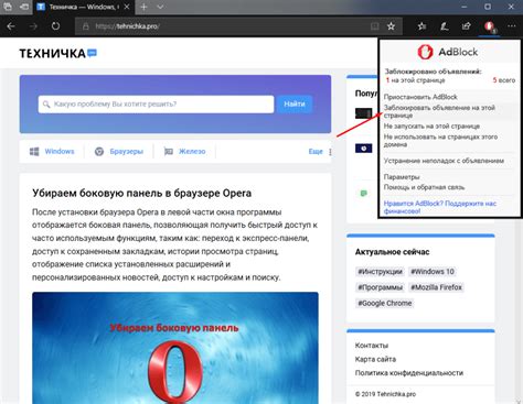 Как отключить блокировщик в Microsoft Edge