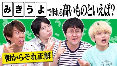 東大卒の語彙力なら文字限定しても朝それできます【にゃー】 Youtube