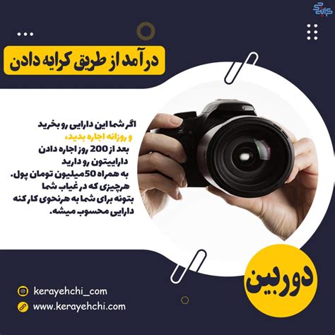 کرایه انواع دوربین و تجهیزات عکاسی و فیلمبرداری کرایه چی