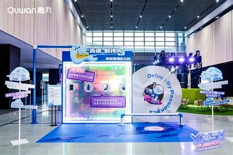 年会‖2024年趣丸科技年会 小红书