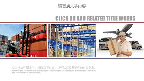 仓库库存管理系统毕业论文答辩ppt模板下载 Ppt家园