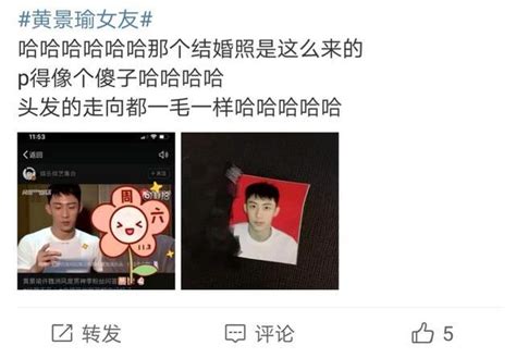 黄景瑜结婚证曝光 黄景瑜王雨馨到底结婚了吗黄景瑜家暴真相 峰峰信息港