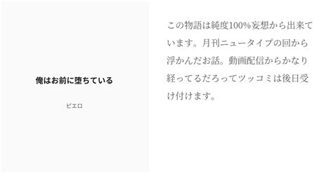 R 18 Ysg 腐向け 俺はお前に堕ちている ピエロの小説 Pixiv