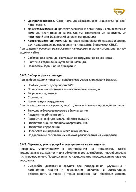 Computer Security Incident Handling Guide Rupdf