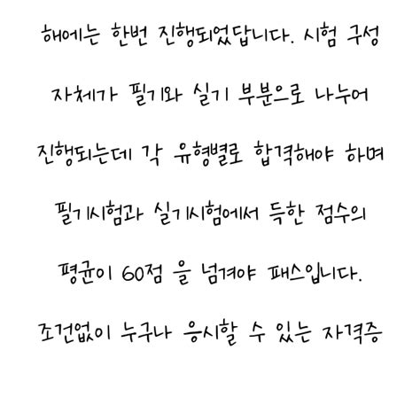 화훼장식산업기사응시자격 화훼장식산업기사 자격증 정보 알고 싶은 정보 여기에 네이버 블로그