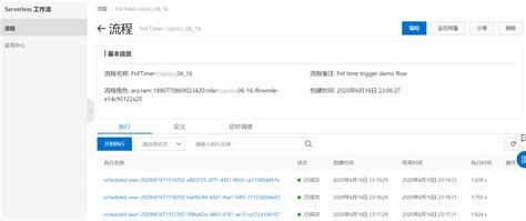 如何使用serverless工作流提供的定时调度功能来定时执行工作流以调用函数计算fc（functioncompute）的函数云工作流cloudflow 阿里云帮助中心
