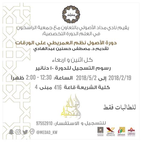 د فاطمة الرشيدي Dr Fatma Saeed Twitter