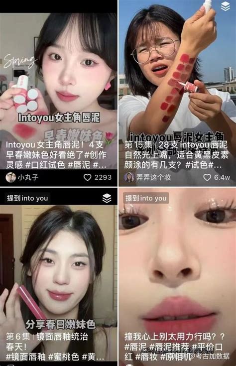 INTO YOU单品打爆抖音霸榜唇妆店铺TOP1它是怎么做的 知乎
