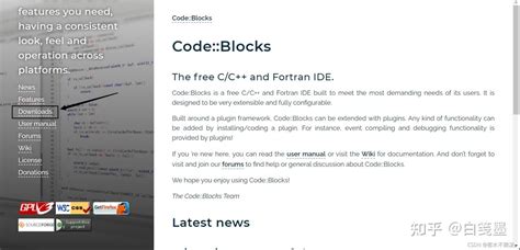 Code Blocks安装和汉化配置 知乎