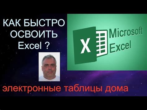 Как Освоить Эксель Самостоятельно