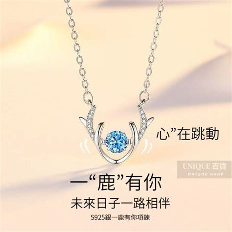 【禮盒裝】正品保證假一賠十 一路有你項鍊 跳動的心 S925純銀項鍊 鎖骨鍊 純銀手鍊 銀鍊含吊墜 項鍊女 項鏈 手鏈 露天市集 全台