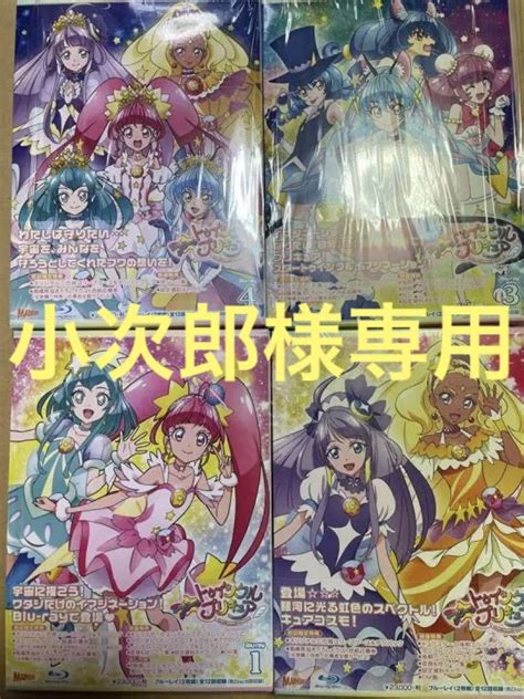 トゥインク スタートゥインクルプリキュア Blu Ray 全4巻 全巻購入特典色紙 になります