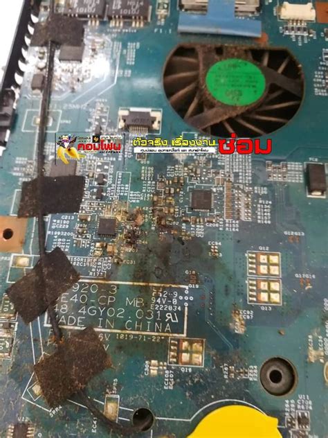 รับซ่อม Notebook คอมโฟน แอนด์ อิเลคโทรนิคส์