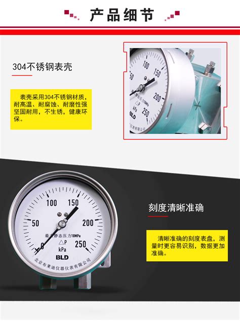 北京布莱迪不锈钢高静压差压表 Bld Ycaycan 100150型 双膜片式 阿里巴巴