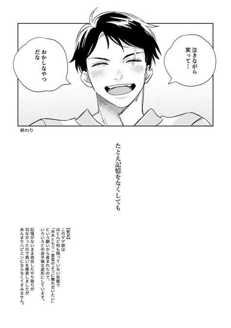 「父の目玉が抜けた後の身体が怪異となって水木に取り憑いてる話です。 ※水木記憶無し ※独自設定 ※本当になんでも許せる方向」よしおの漫画